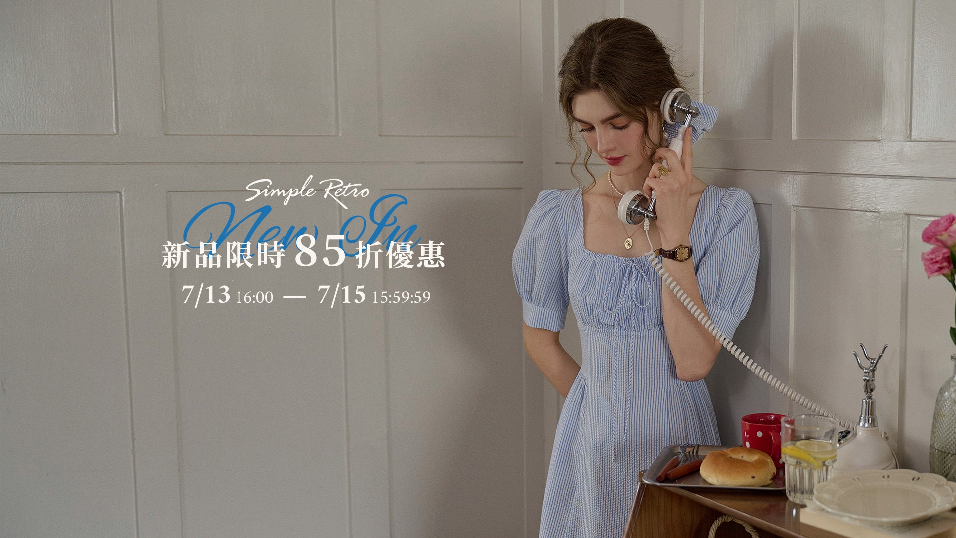 日常復古 – Simple Retro TW